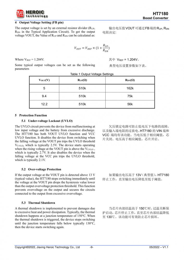 HT7180 datasheet page 9