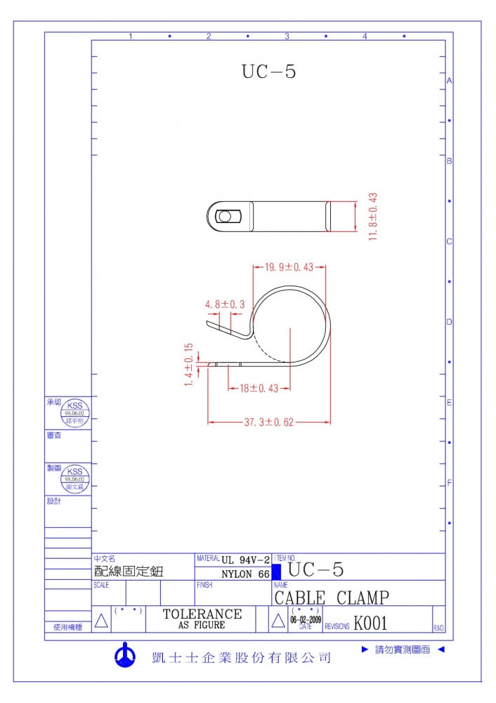 KSS UC-5 technical document page