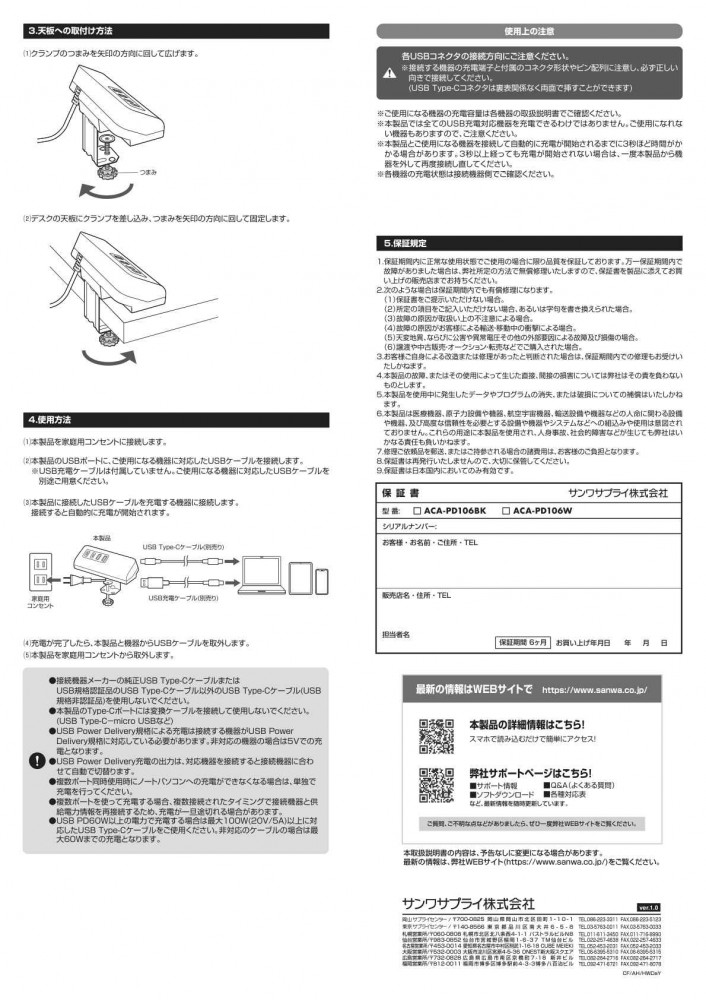 ACA-PD106BK manual image, page 2