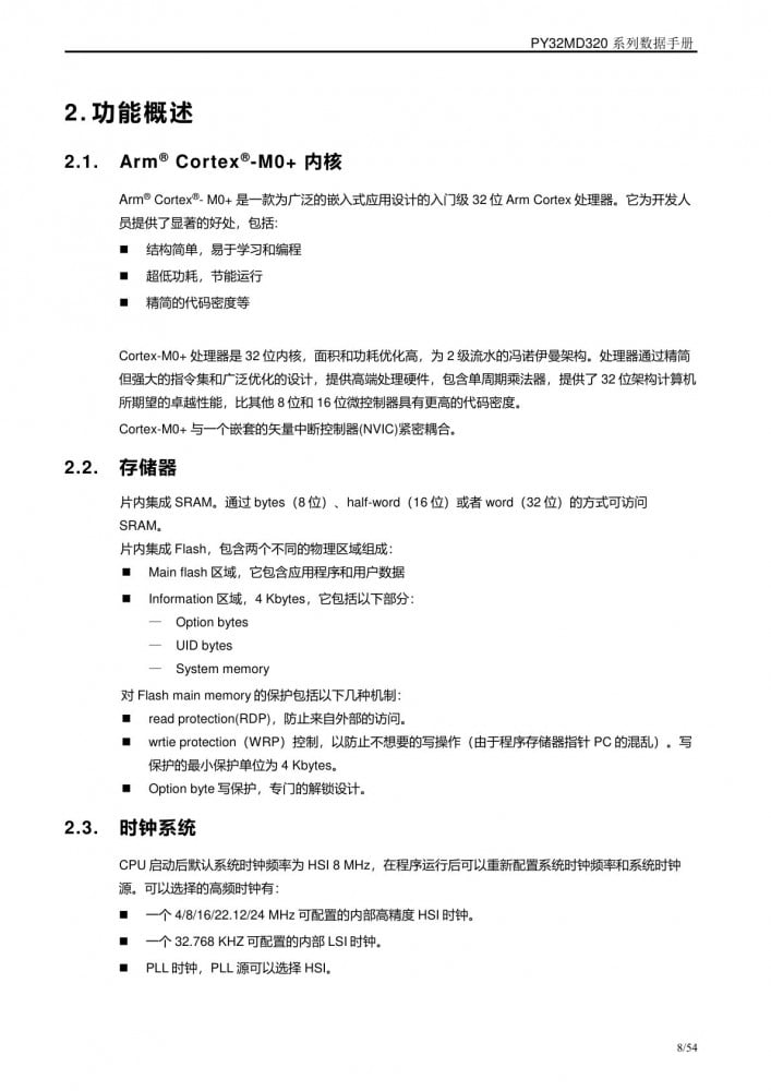 PY32MD320 datasheet page 8