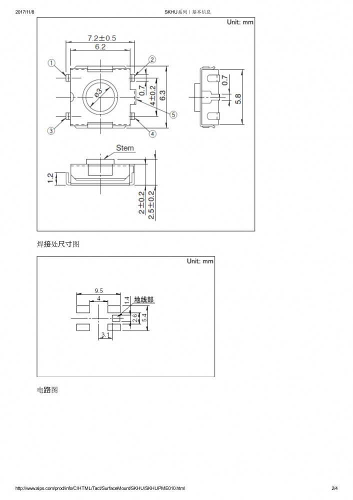 SKHUPME010 product document page 2