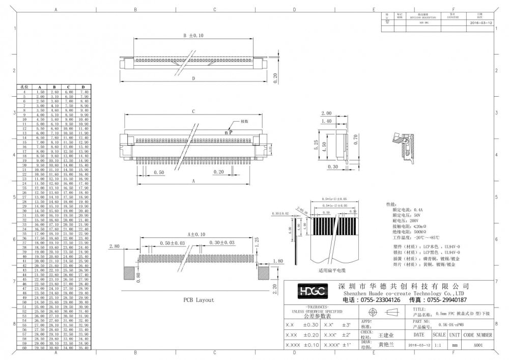 HDGC 0.5K-DX-6PWB technical drawing
