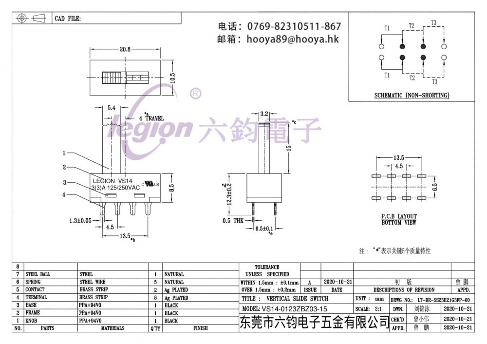 Legion VS14-0123ZBZ03-15 technical drawing