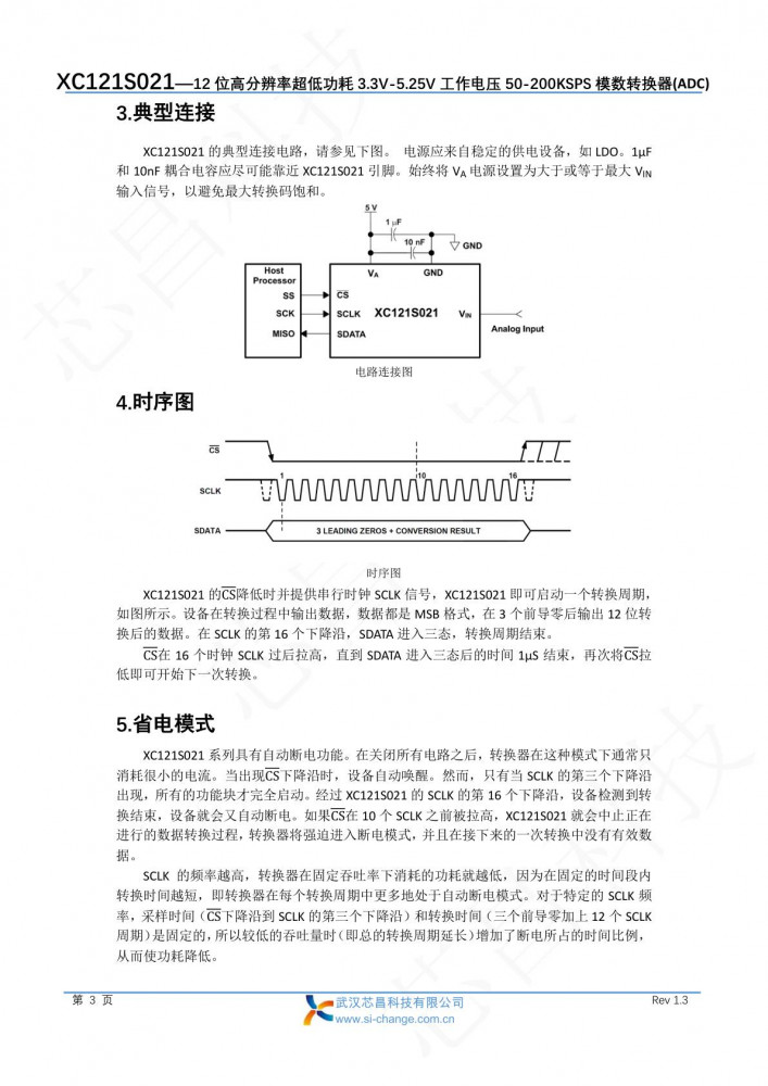 XC121S021 datasheet page 3