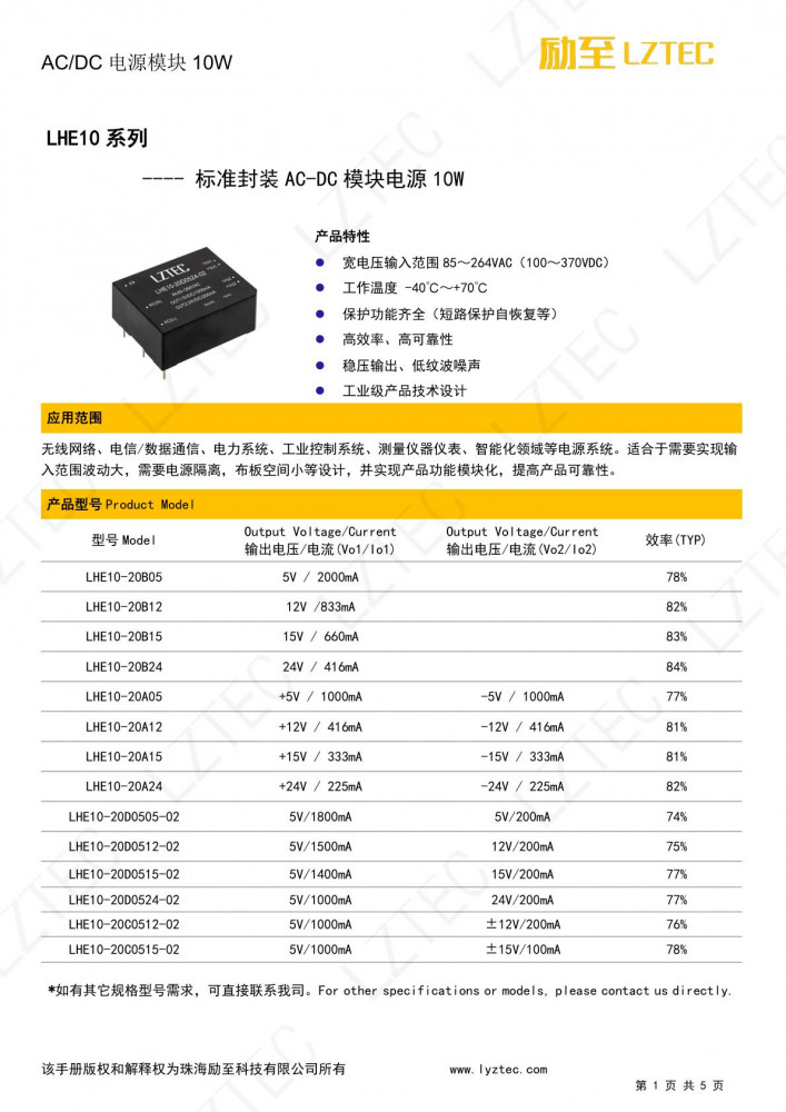 LHE10-20B24 datasheet page 1