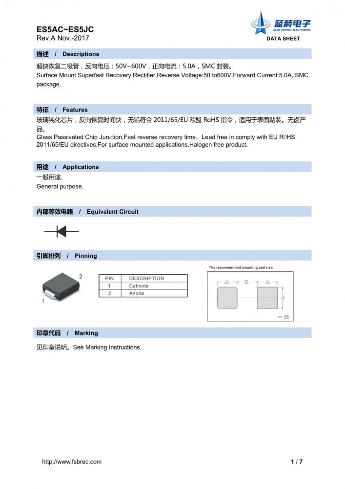 ES5JC datasheet page 1