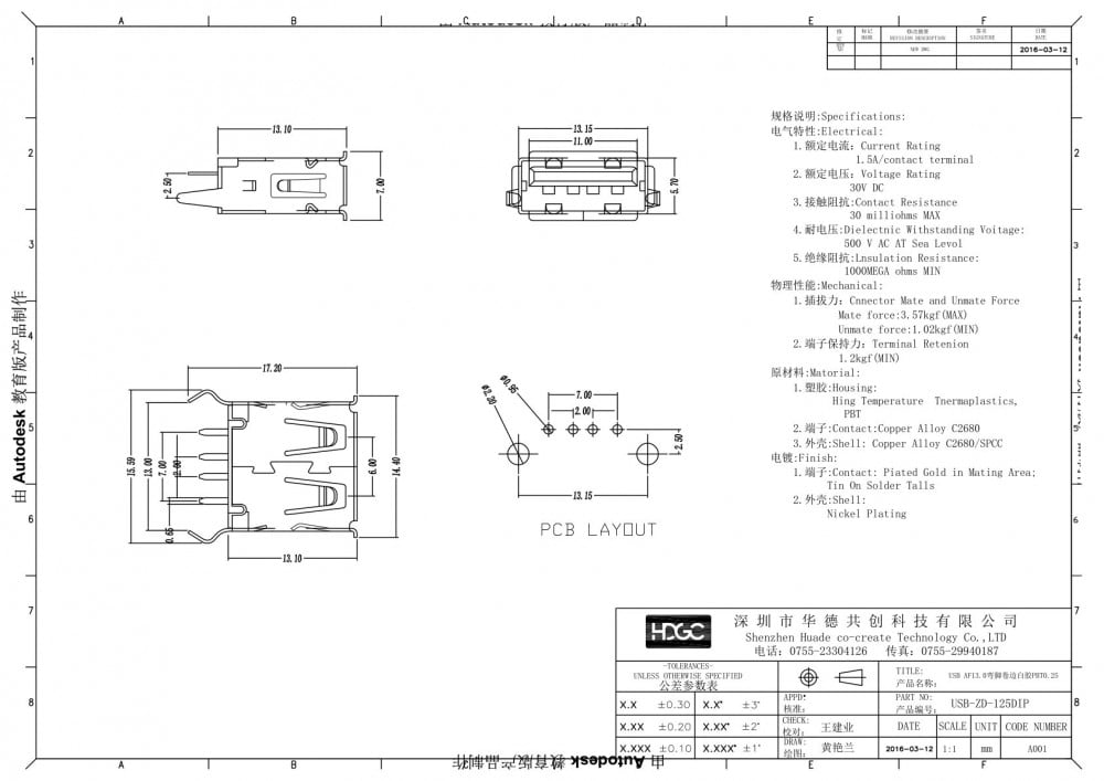 HDGC USB-ZD-125DIP technical drawing page 1
