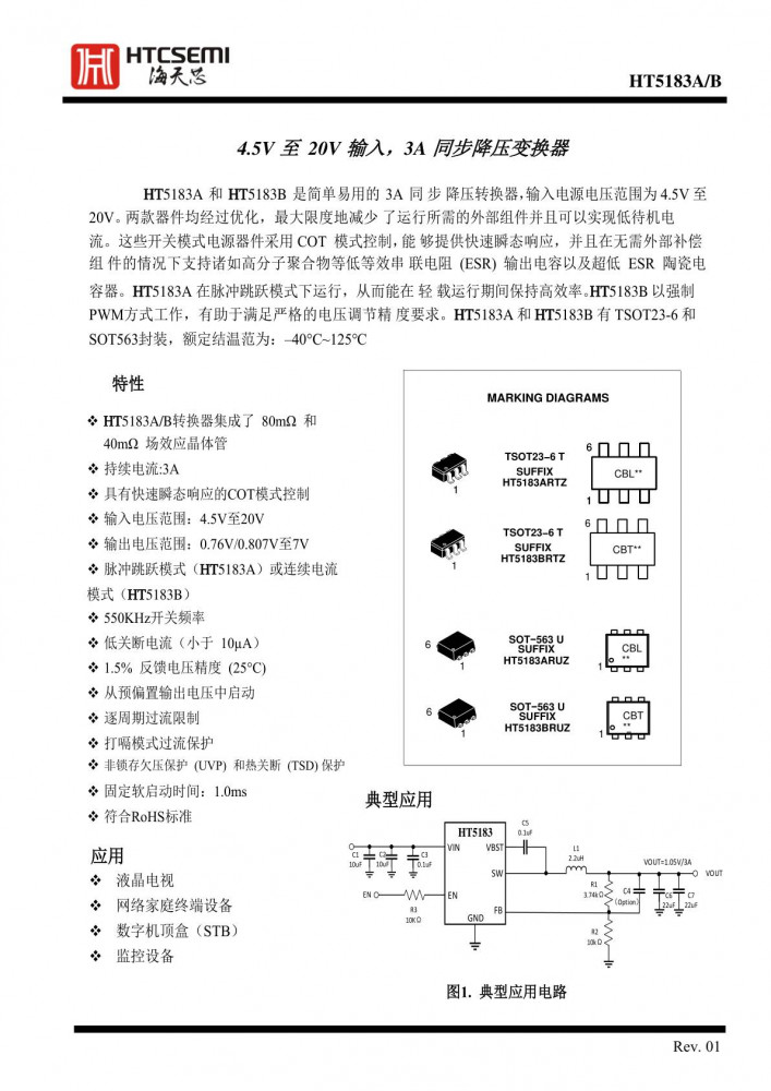 HT5183A datasheet page 1