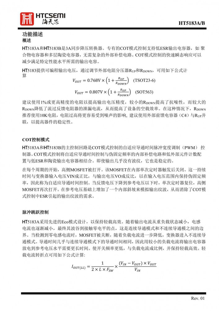 HT5183A datasheet page 7