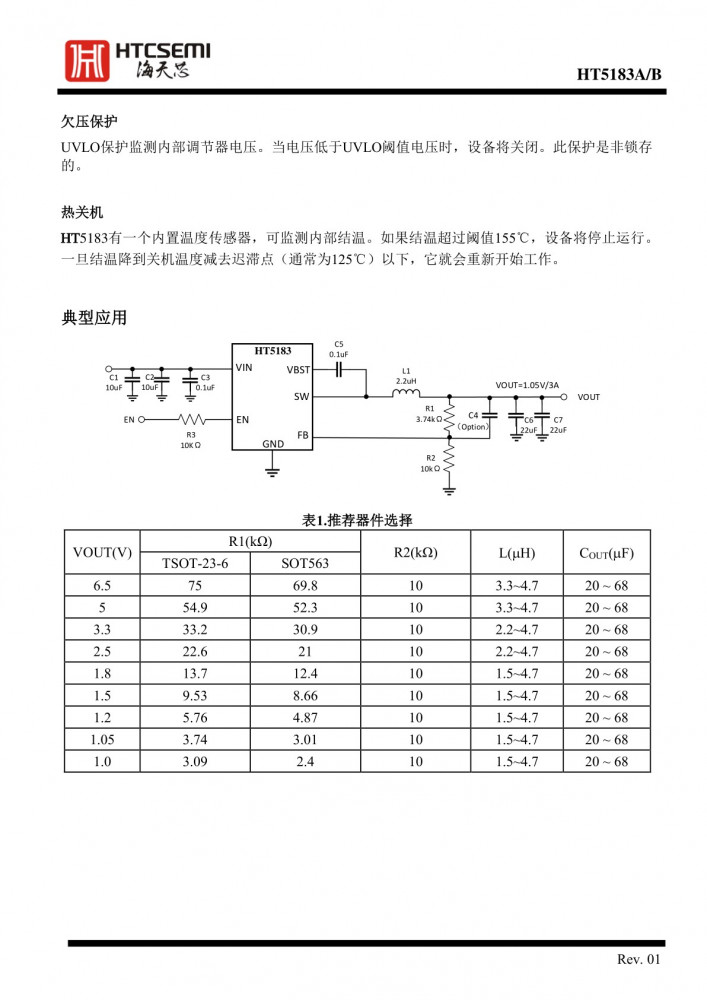 HT5183A datasheet page 9