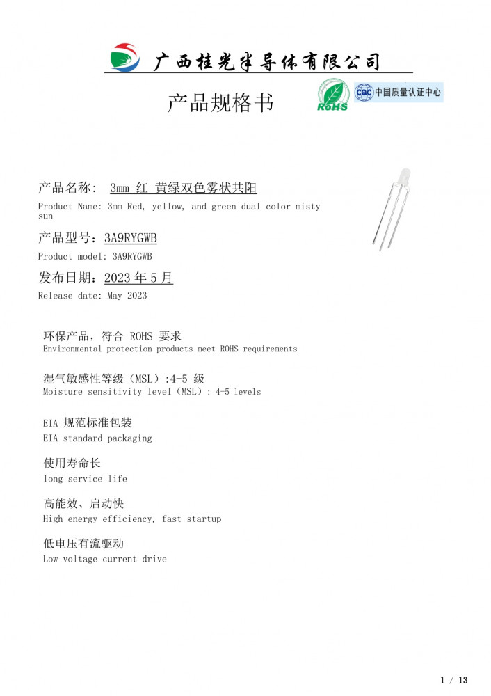 3A9RYGWB datasheet page 1