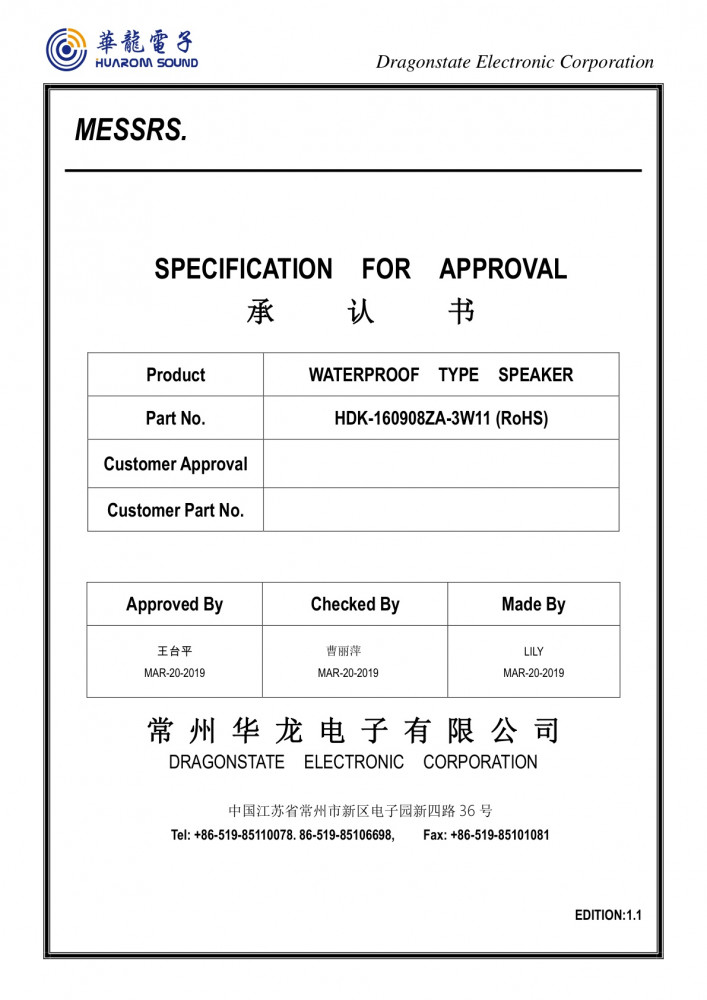 HDK-160908ZA-3W11 specification approval page 1