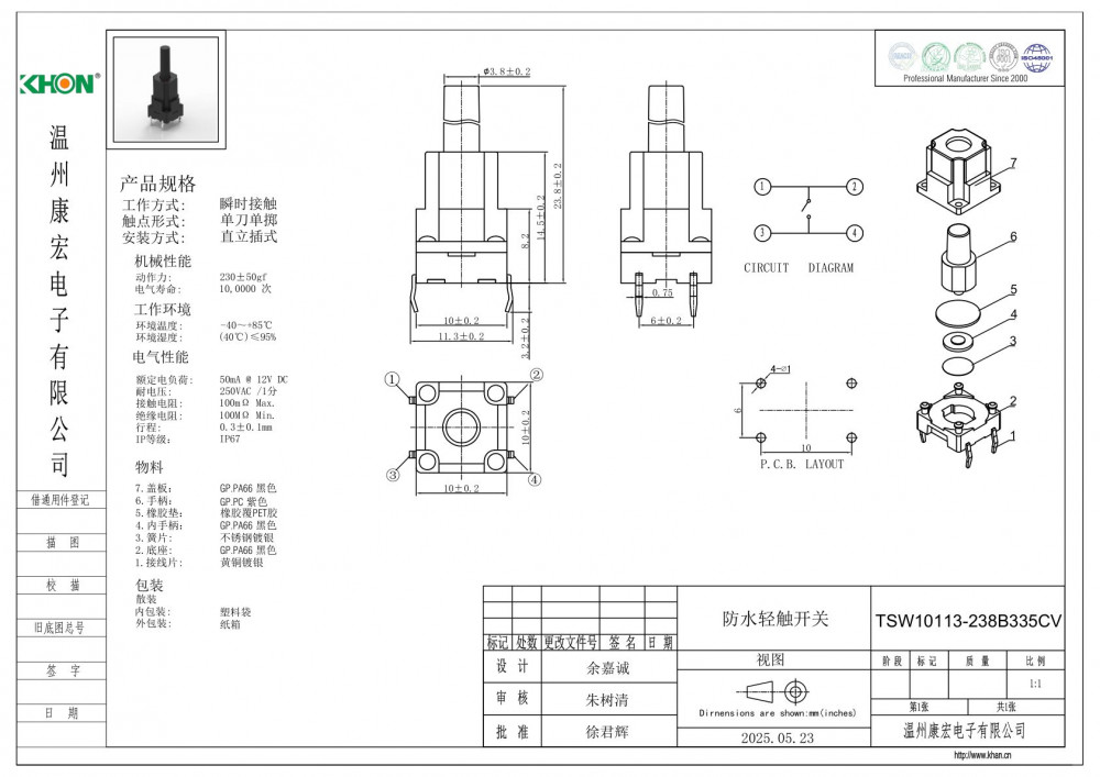 TSW10113-238B335CV technical document page 10