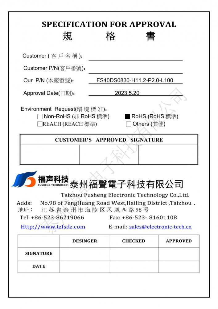 FUET FS40DS0830-H11.2-P2.0-L100 specification page 1