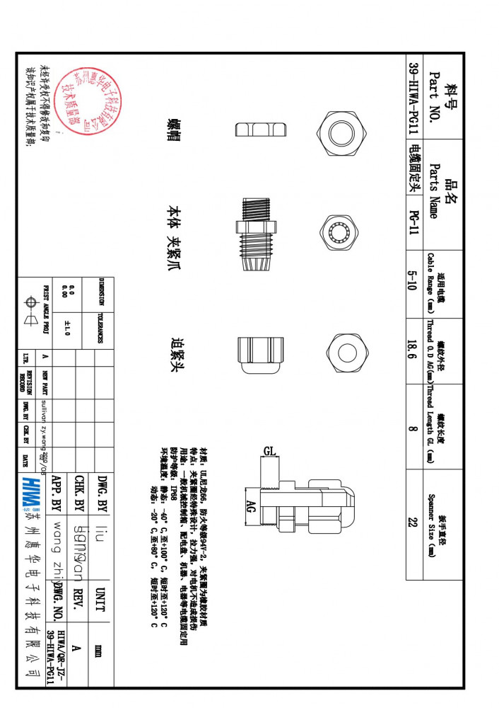 HIWA PG-11 technical drawing and specification page