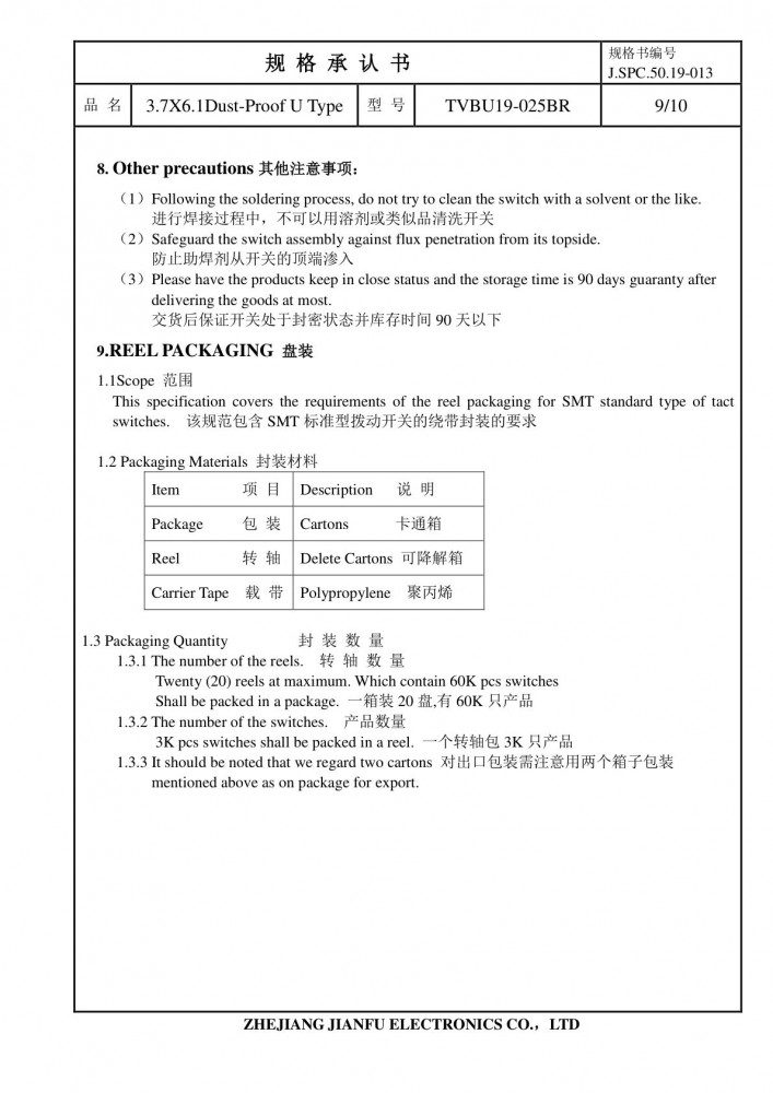 TVBU19-025BR specification page 10