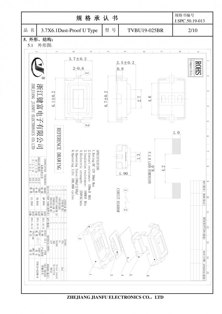 TVBU19-025BR specification page 3