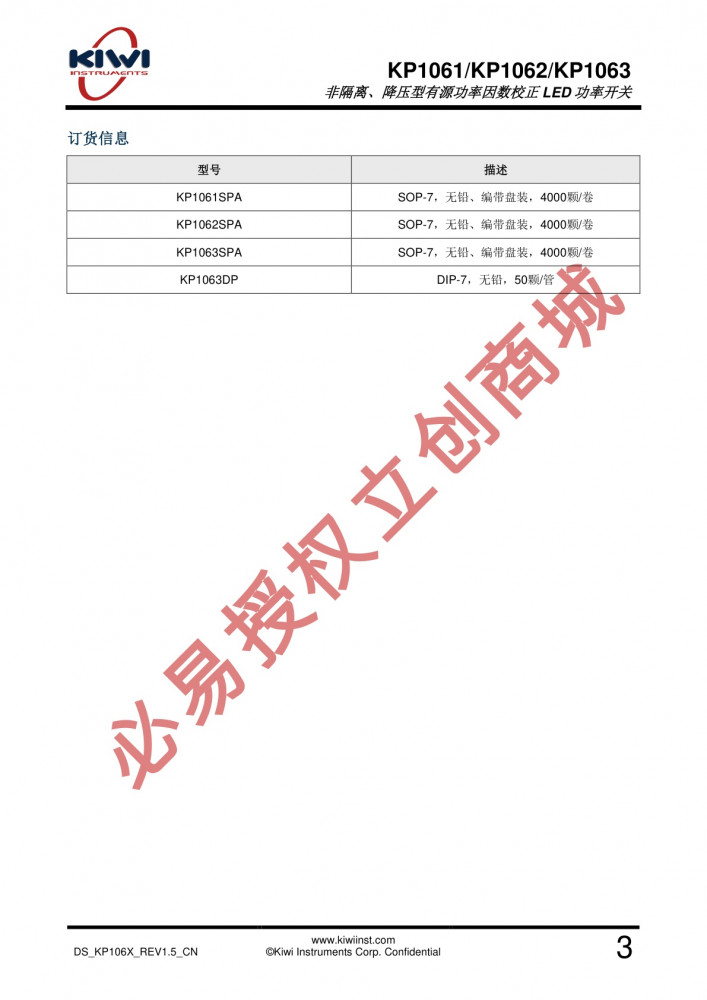 KP1063DP datasheet page 3