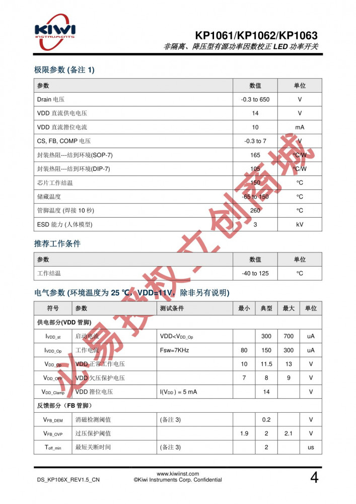 KP1063DP datasheet page 4