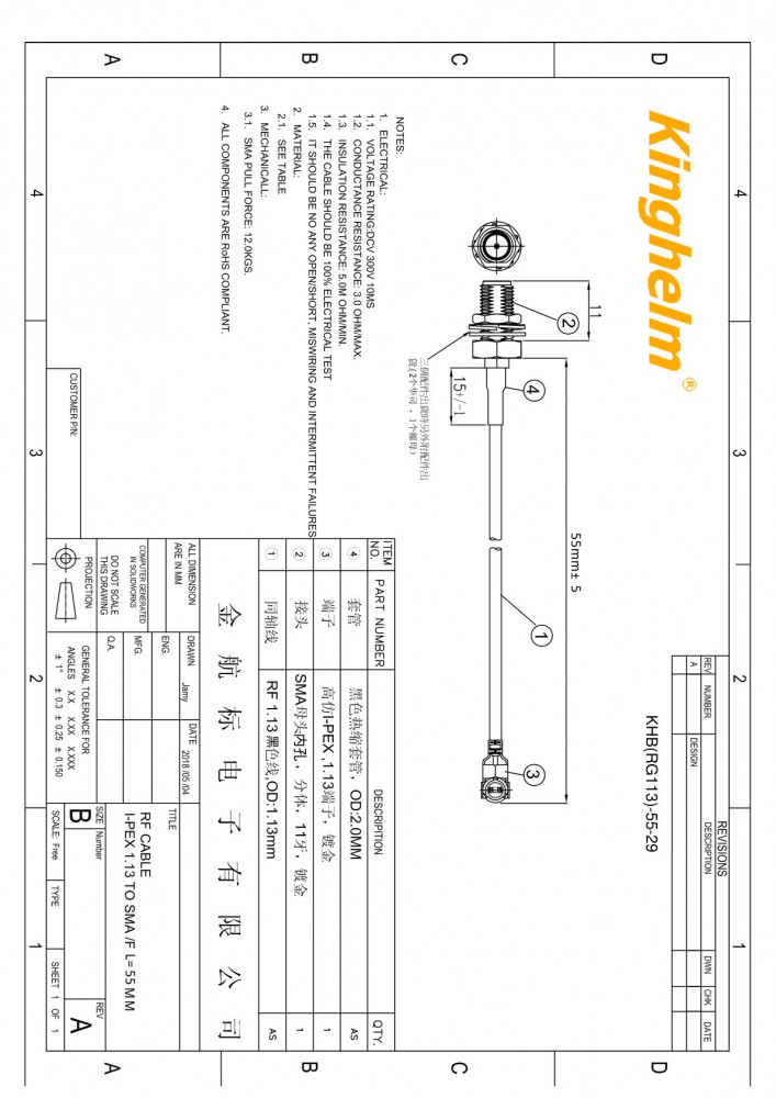Kinghelm KHB(RG113)-55-29 technical drawing