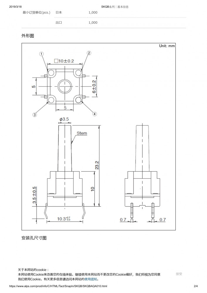 SKQBAQA010 PCB mounting hole dimensions