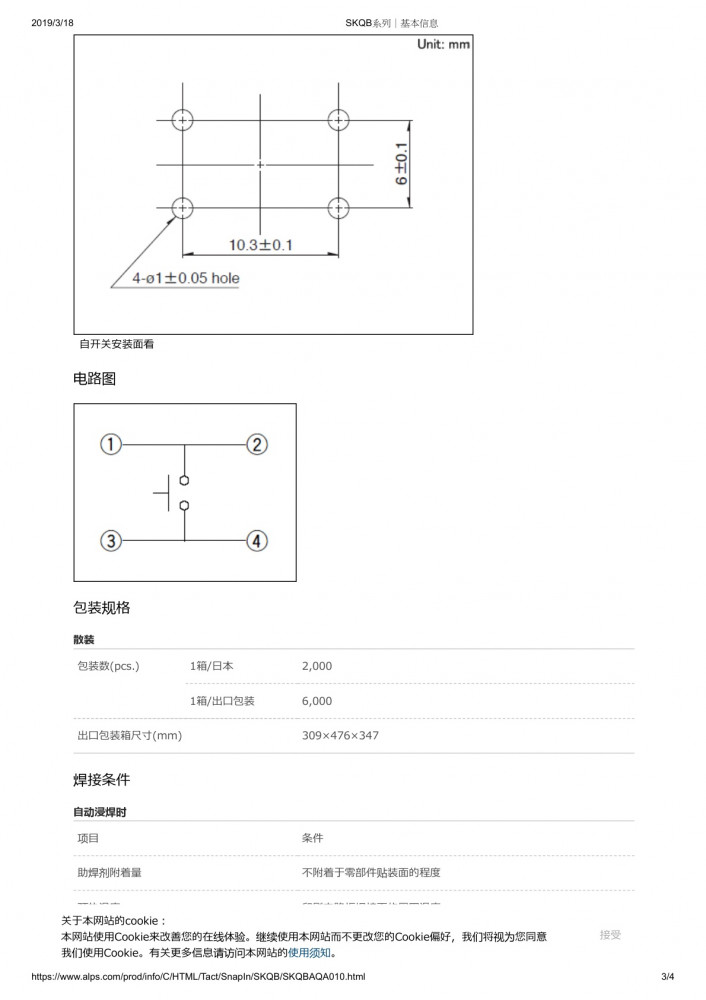 SKQBAQA010 circuit diagram