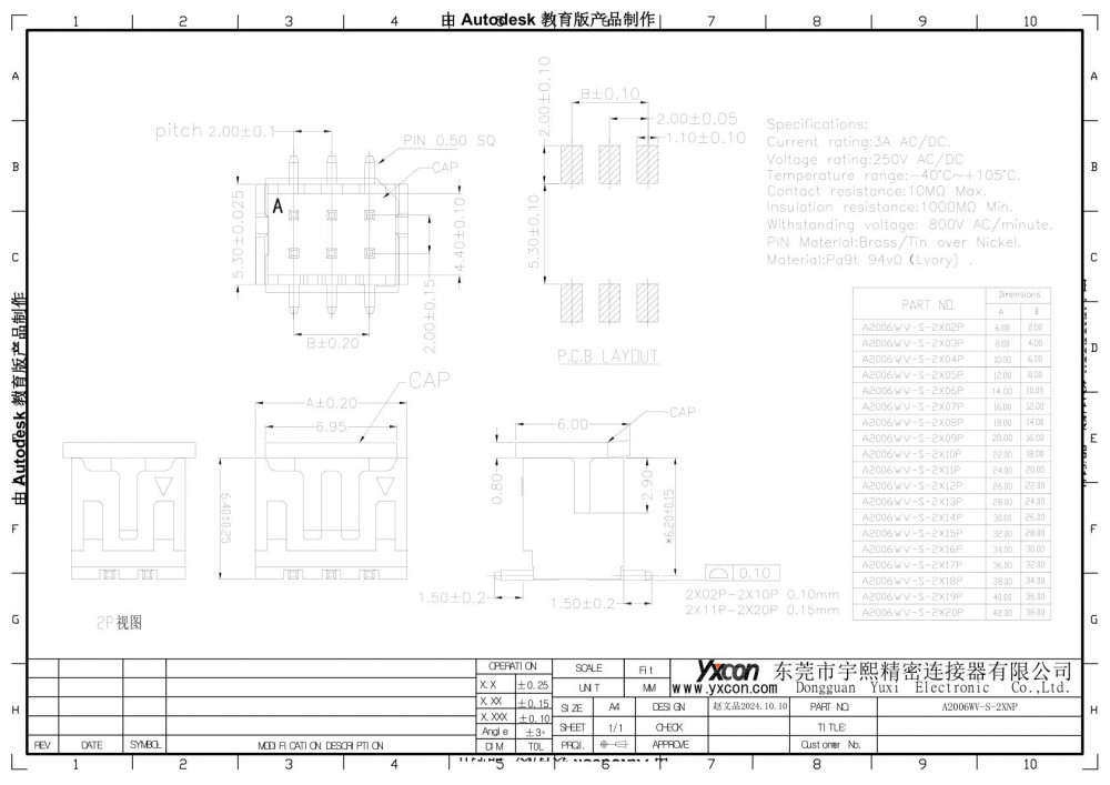 Yxcon A2006WV series technical drawing