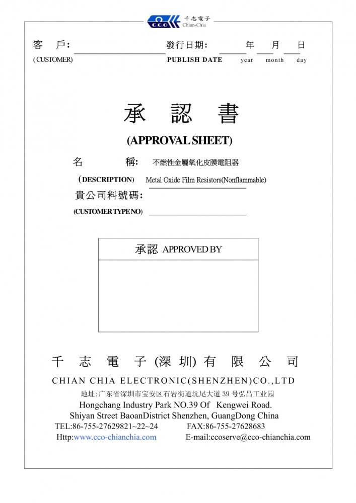 CCO MOF series approval sheet page 1
