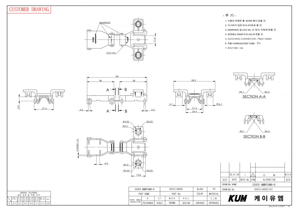 KUM HV012-04020 technical drawing page 1