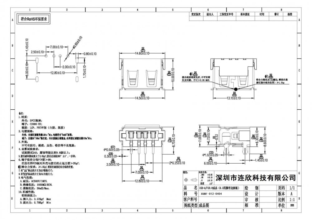 XUBF-012-0404 technical document preview