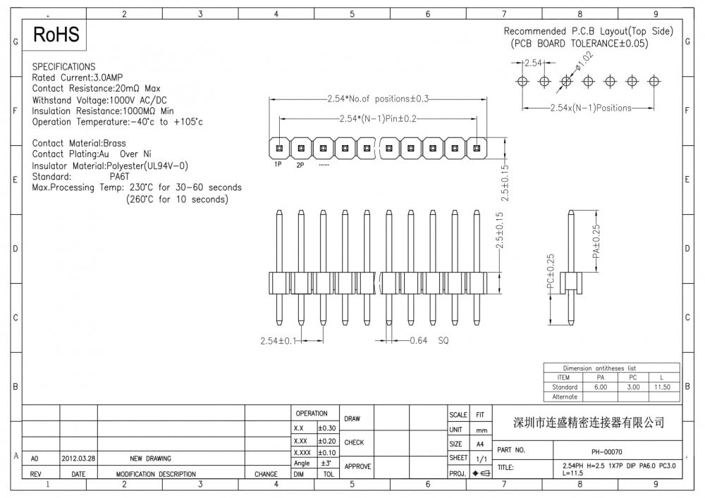 Liansheng PH-00070 technical drawing