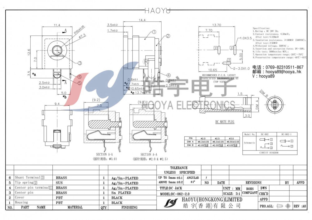 HOOYA DC-062-2.0 technical drawing