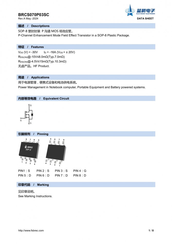 BRCS070P03SC datasheet page 1
