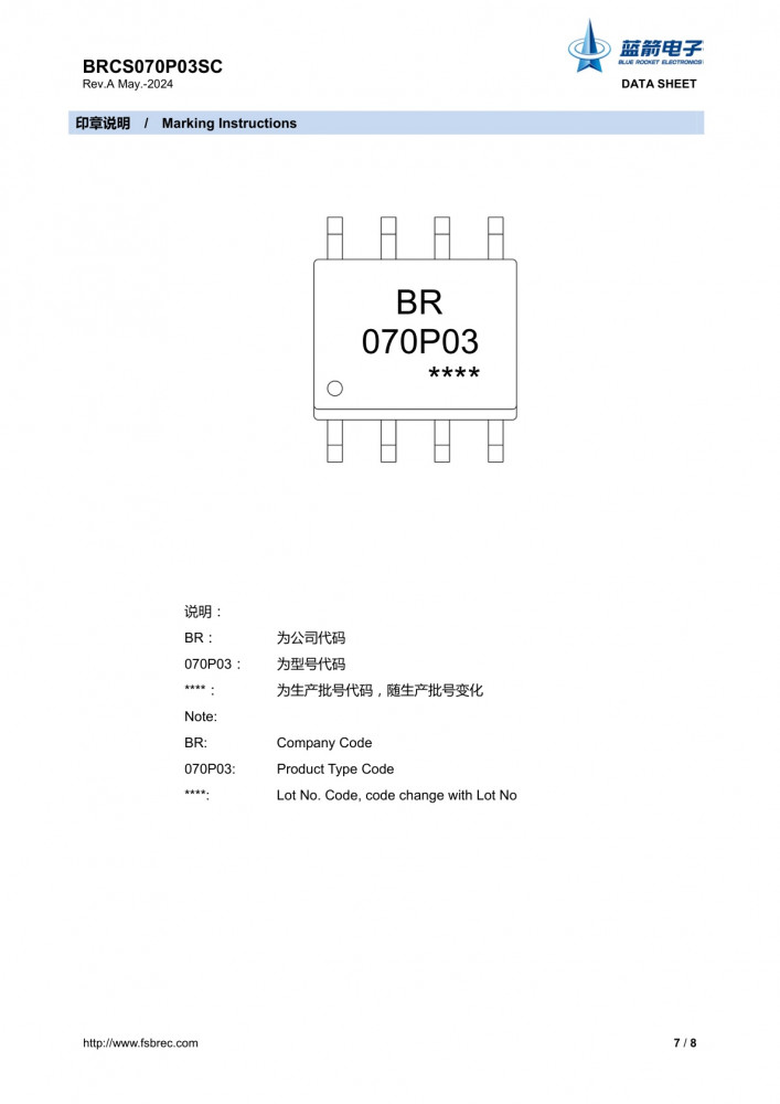 BRCS070P03SC datasheet page 7