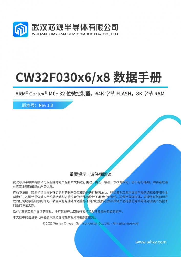 CW32F030 datasheet page 1