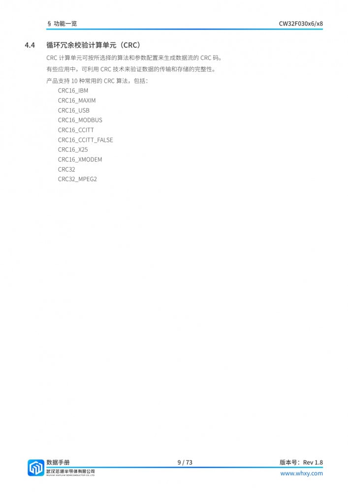 CW32F030 datasheet page 10