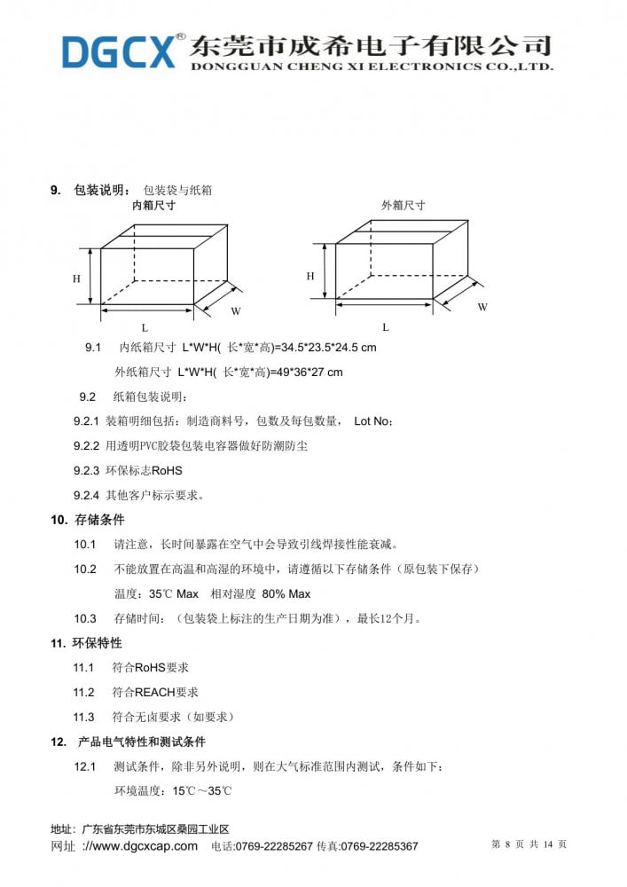 DGCX specification document page 8