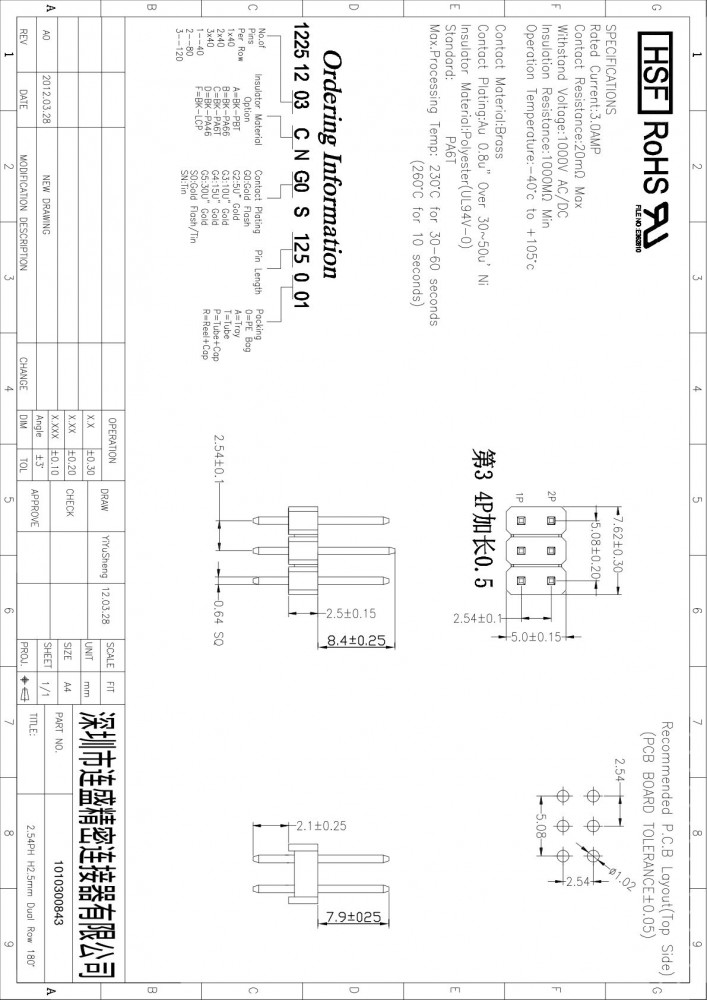 Liansheng 1010300843 technical drawing preview