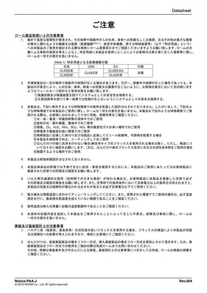 ROHM MCR series document page 8