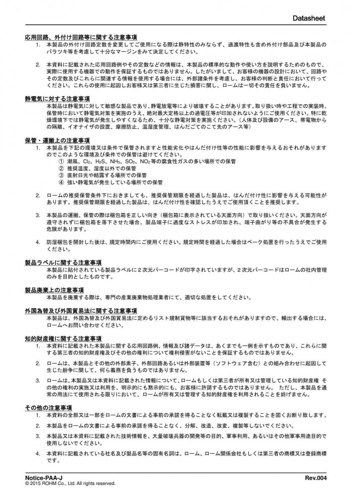 ROHM MCR series document page 9