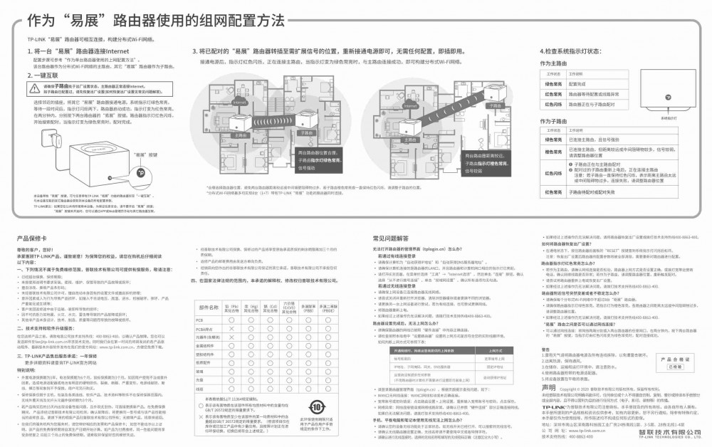 TL-XDR1850 technical document page 2
