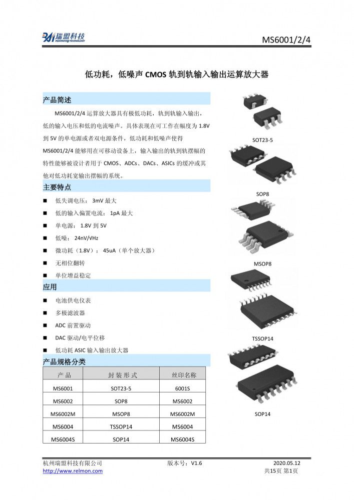 MS6002 datasheet page 1