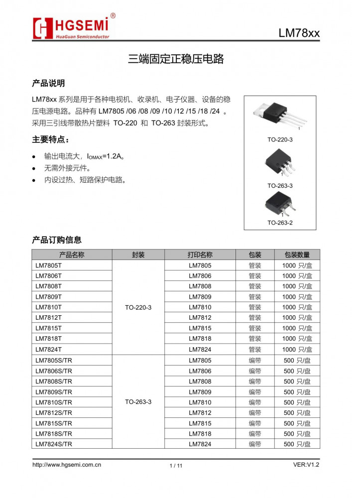 HGSEMI LM7824T datasheet page 1