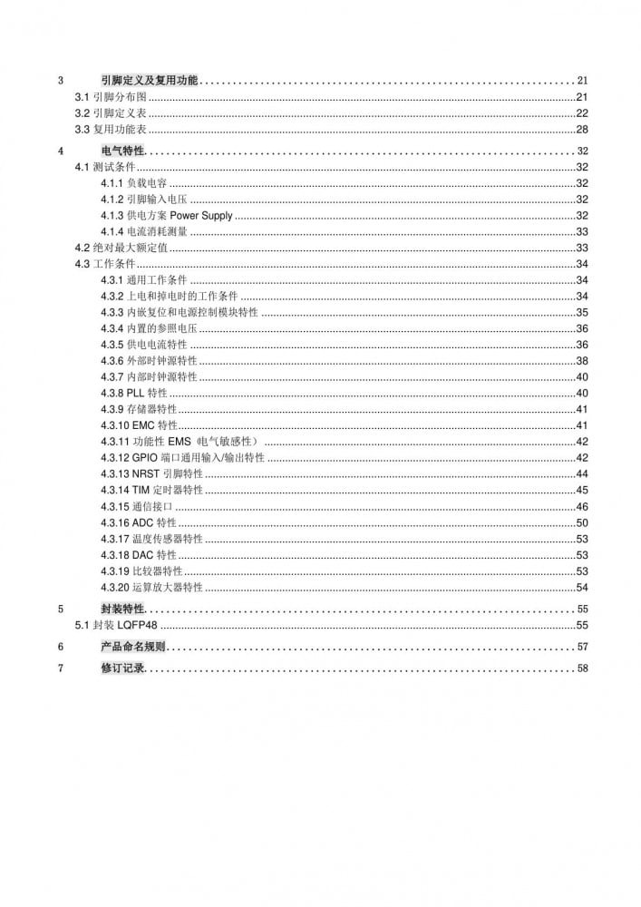 MM32SPINEBK datasheet page 3