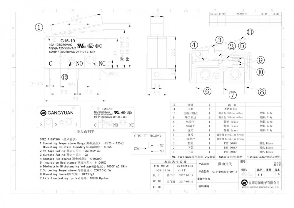 GANGYUAN G15 specification page 3