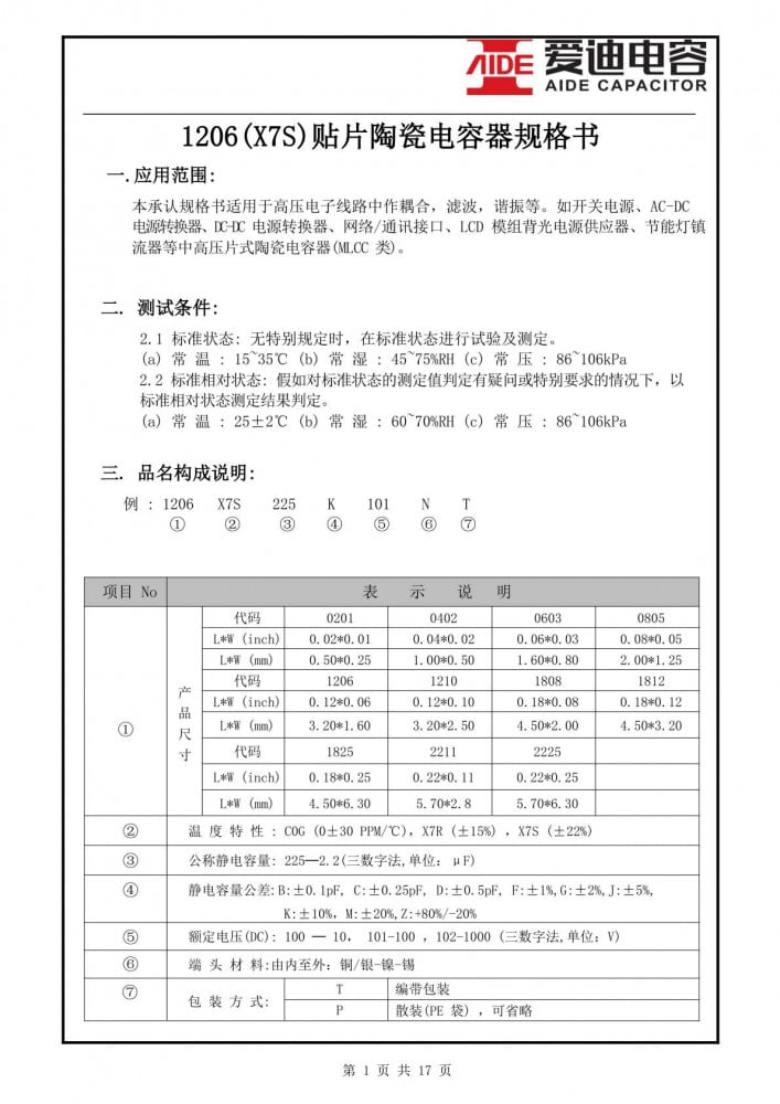 AIDE CAPACITOR datasheet page 1