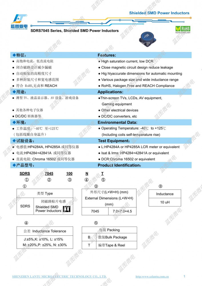 SDRS7045-220NT datasheet page 1