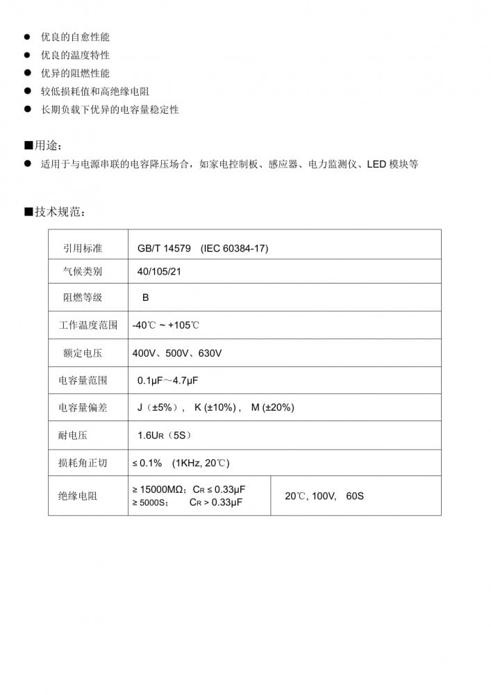 KNSCHA specification approval page 3