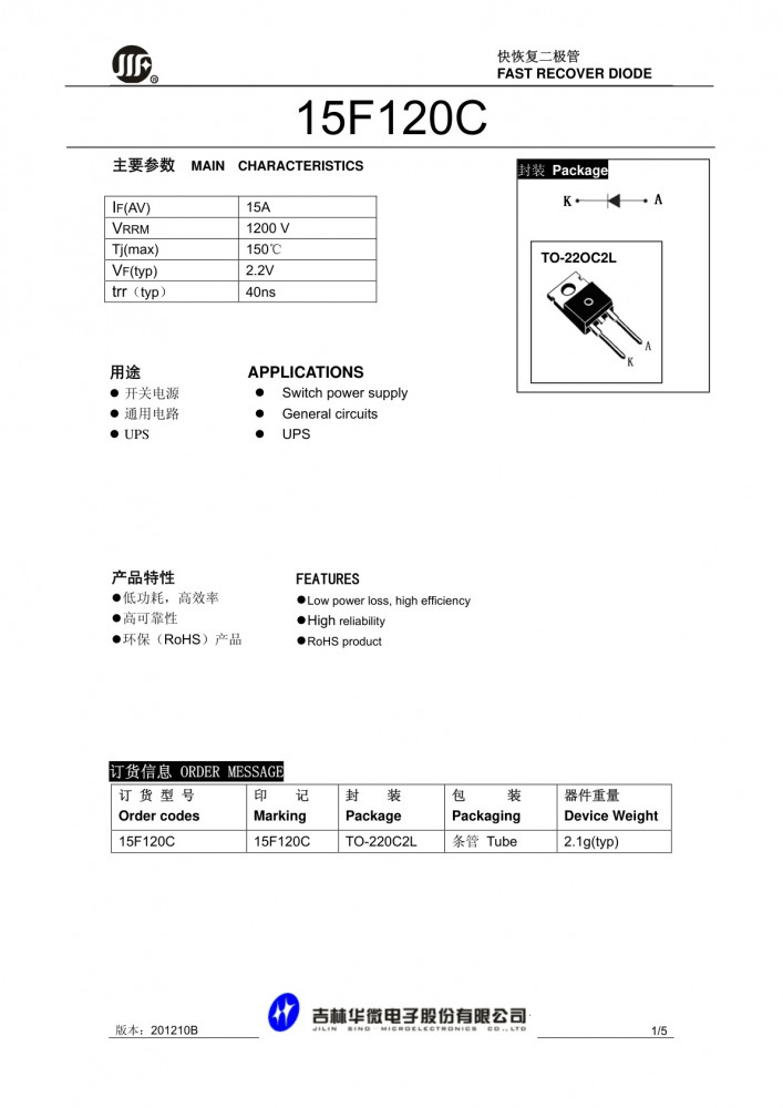 15F120C-220C2L datasheet page 1