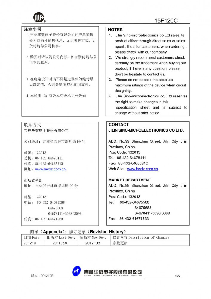 15F120C-220C2L datasheet page 5